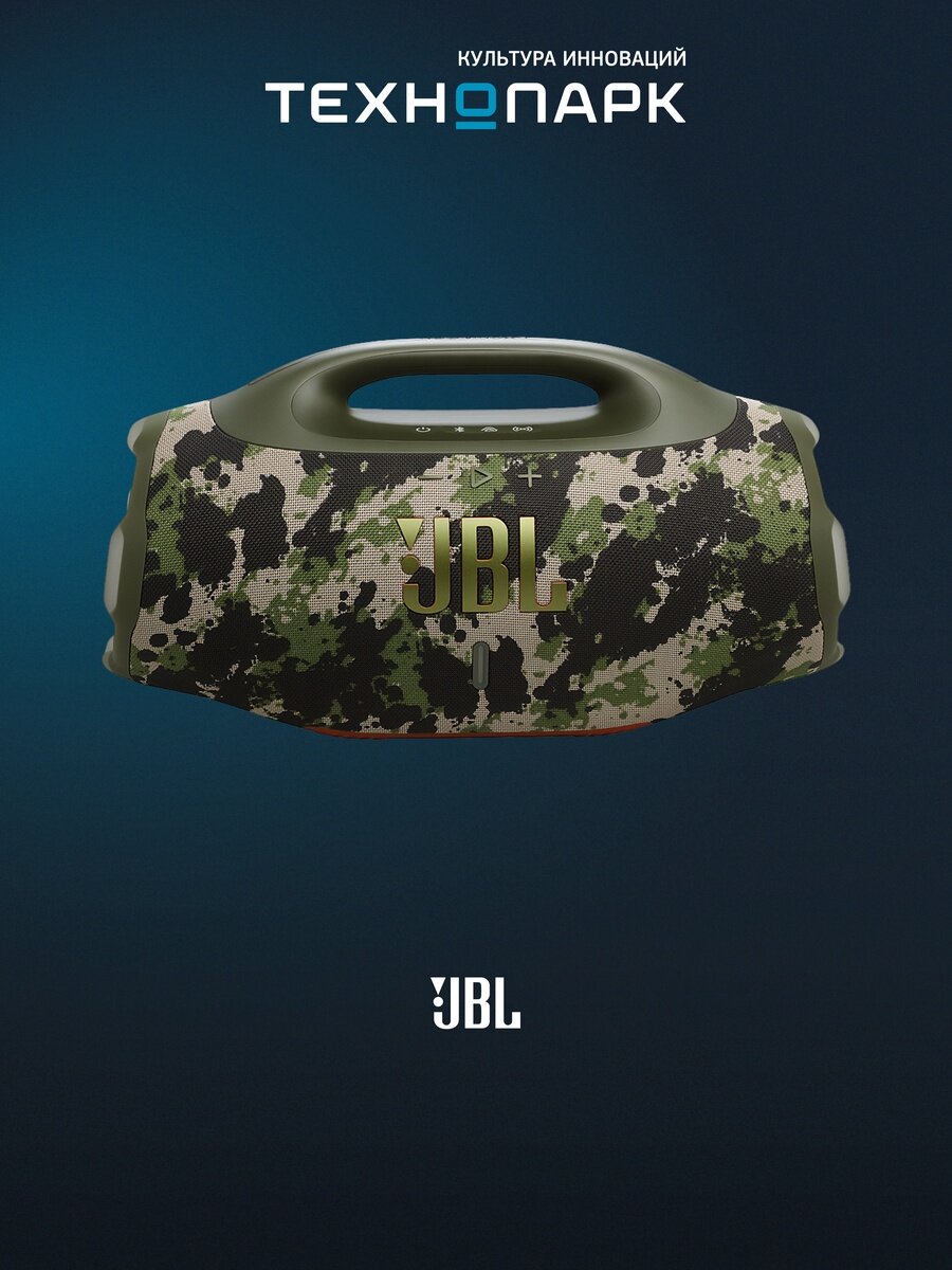 Портативная акустика JBL Boombox 4 Squad