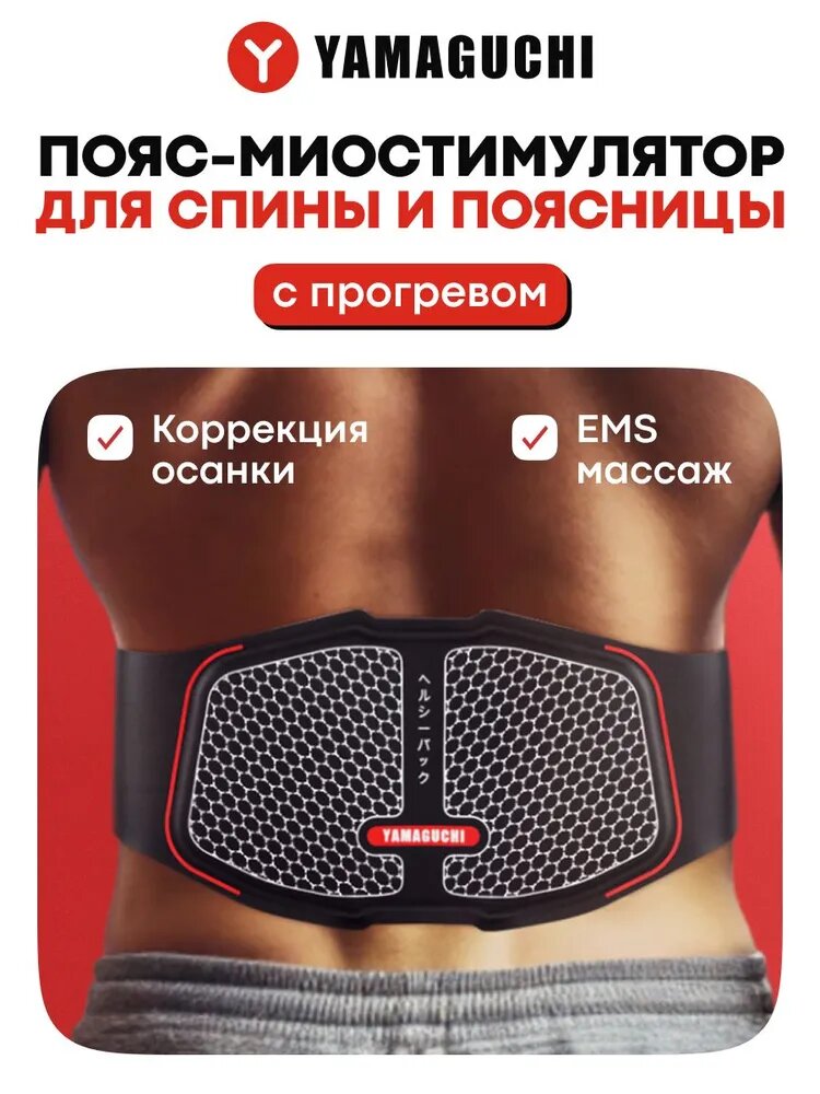 Миостимулятор для ягодиц Yamaguchi Hips Trainer Mio