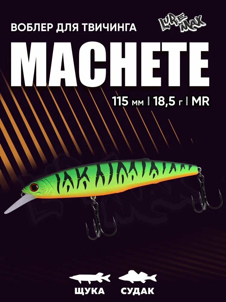 Воблер для твичинга LureMax MACHETE 115SP-078, 18,5 гp, суспендер