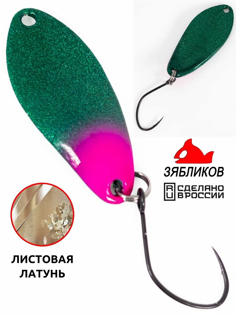 Блесна на форель Зябликов Пиксель 3 см. 2гр fluo