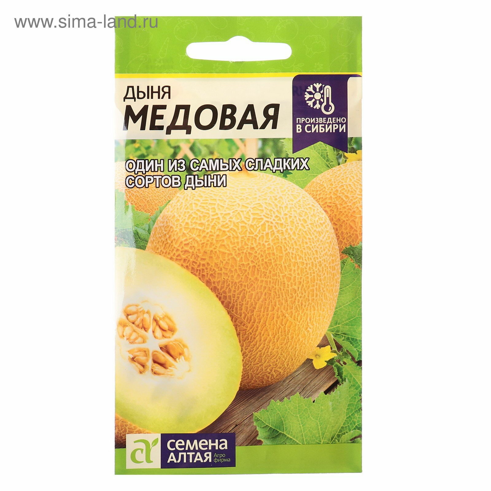 Семена Дыня "Медовая", 0.5 г, посев на рассаду: апрель, место выращивания: открытый грунт