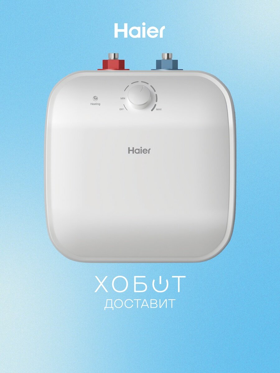 Водонагреватель Haier ES10V-SQ2