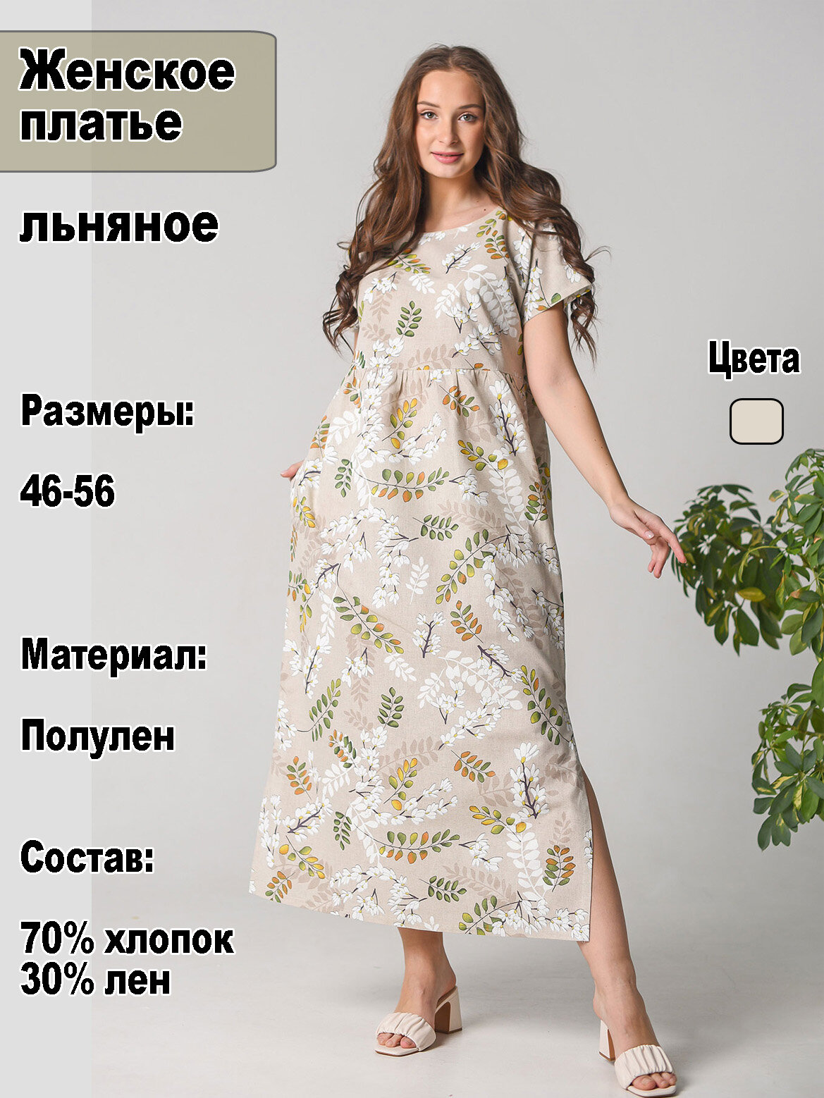 Платье