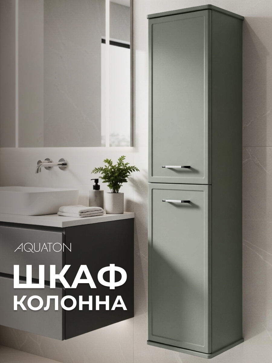 Шкаф пенал Нео-Классика кипарис