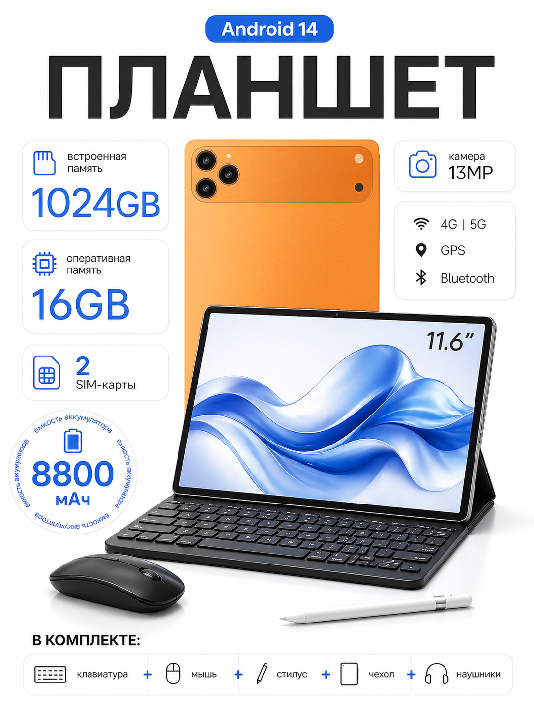 Планшет ADVEPRO ADVEPRO17ProMax, 16 GB, 1TB, клавиатура и стилус, 11.6"