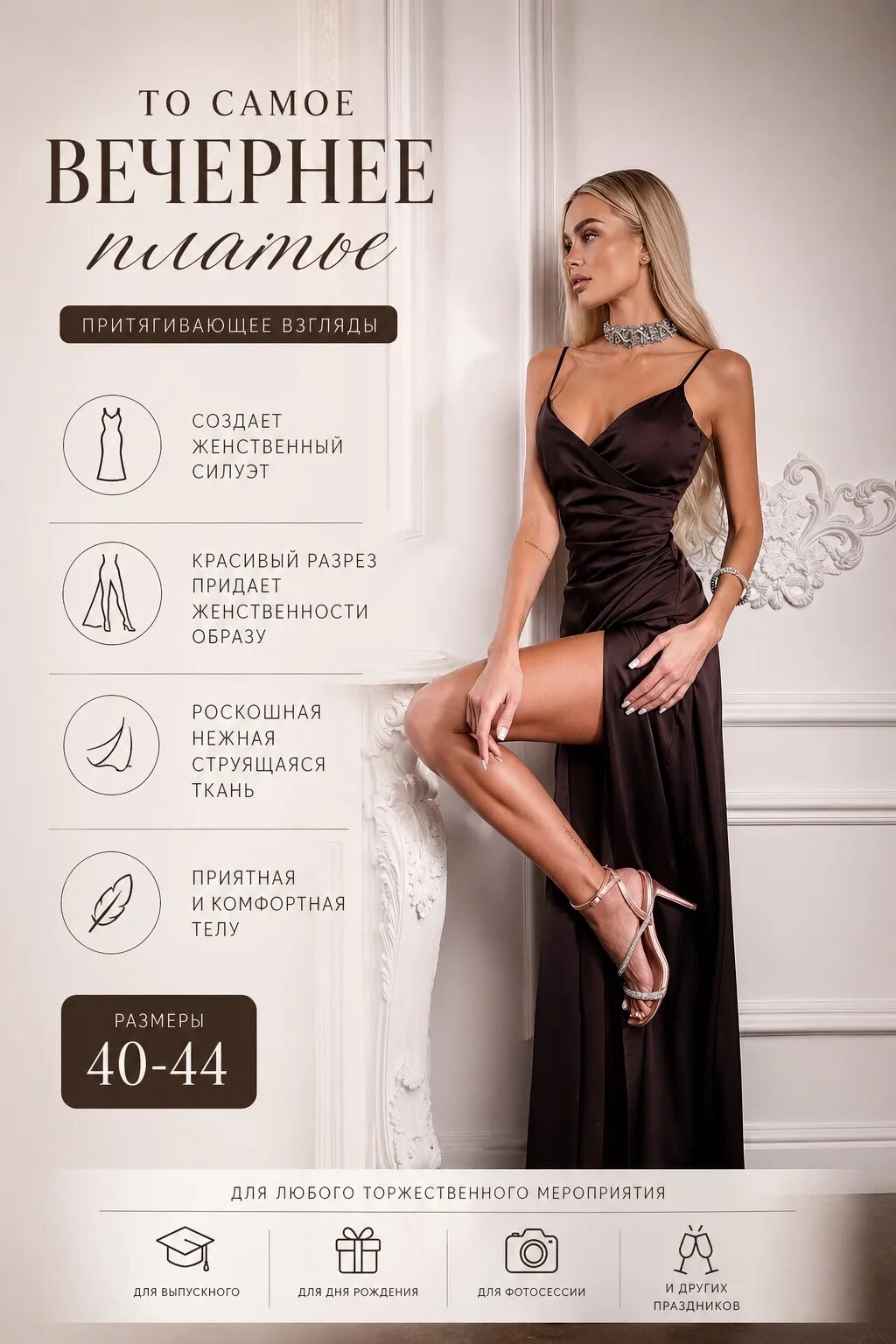 Платье