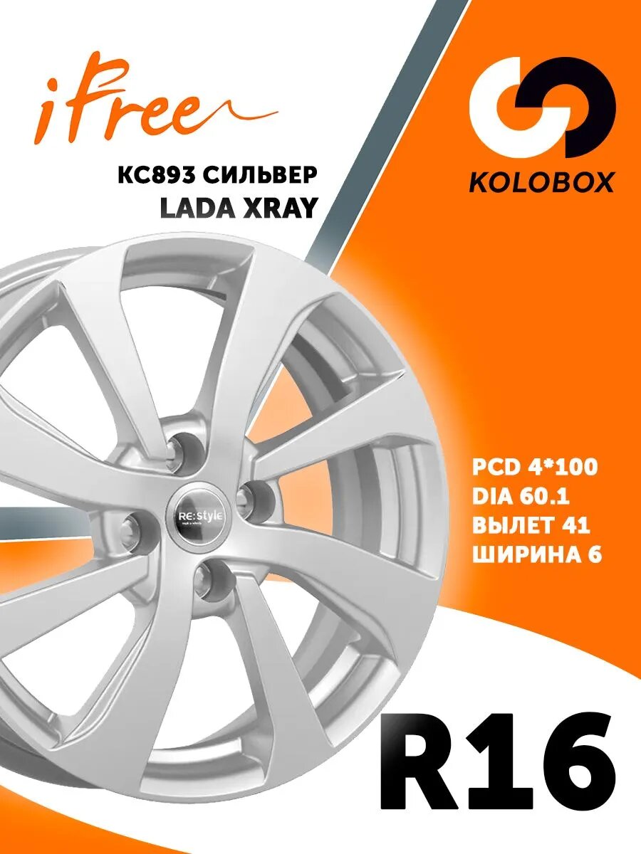Диск литой 6*16/4*100 d60,1 ET41 КС893(ZV 16_XRAY) Сильвер