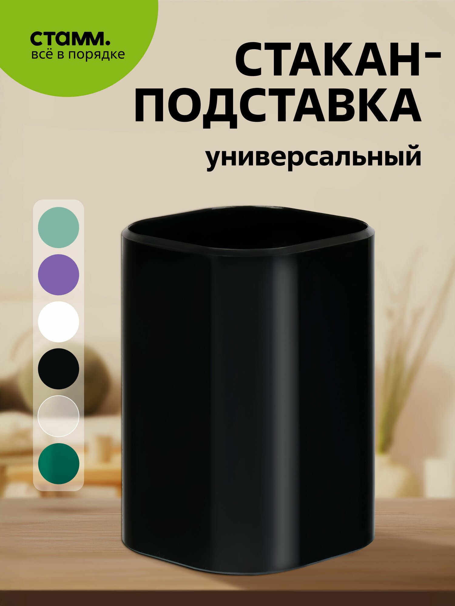 Универсальный стакан-органайзер для канцелярии, косметики, ванной комнаты стакан-органайзер органайзер для канцелярии органайзер для косметики