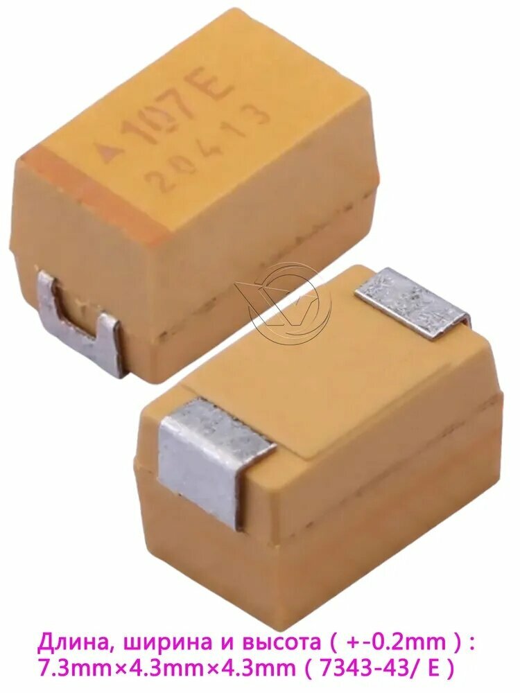 2шт Танталовый конденсатор TAJE107M025RNJ 100мкФ 100UF 25B 7343-43 E Маркировка 107E AVX SMD ROSH