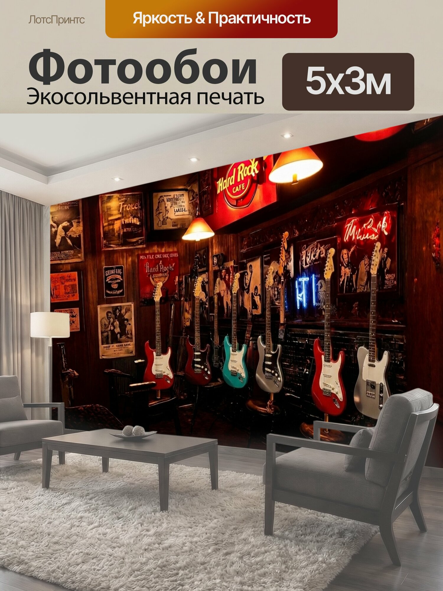 Фотообои "Мрачный и энергичный интерьер hard rock cafe в эри лейк, где на стенах развешены коллекции гитар и постеров легендарных рок-групп." 500x300 см. экосольвентная печать