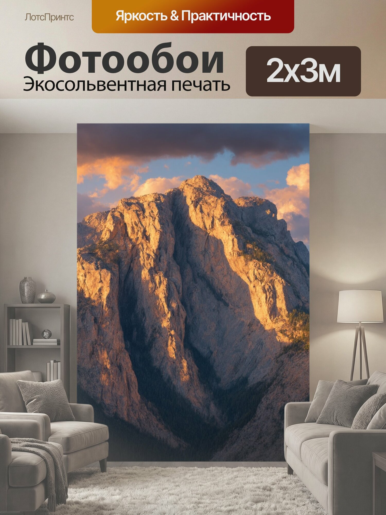 Фотообои "Камень: величественные горы, вырезанные в граните, с яркими оттенками заката. каждая деталь изображения трепетно передает мощь." 200x300 см. экосольвентная печать