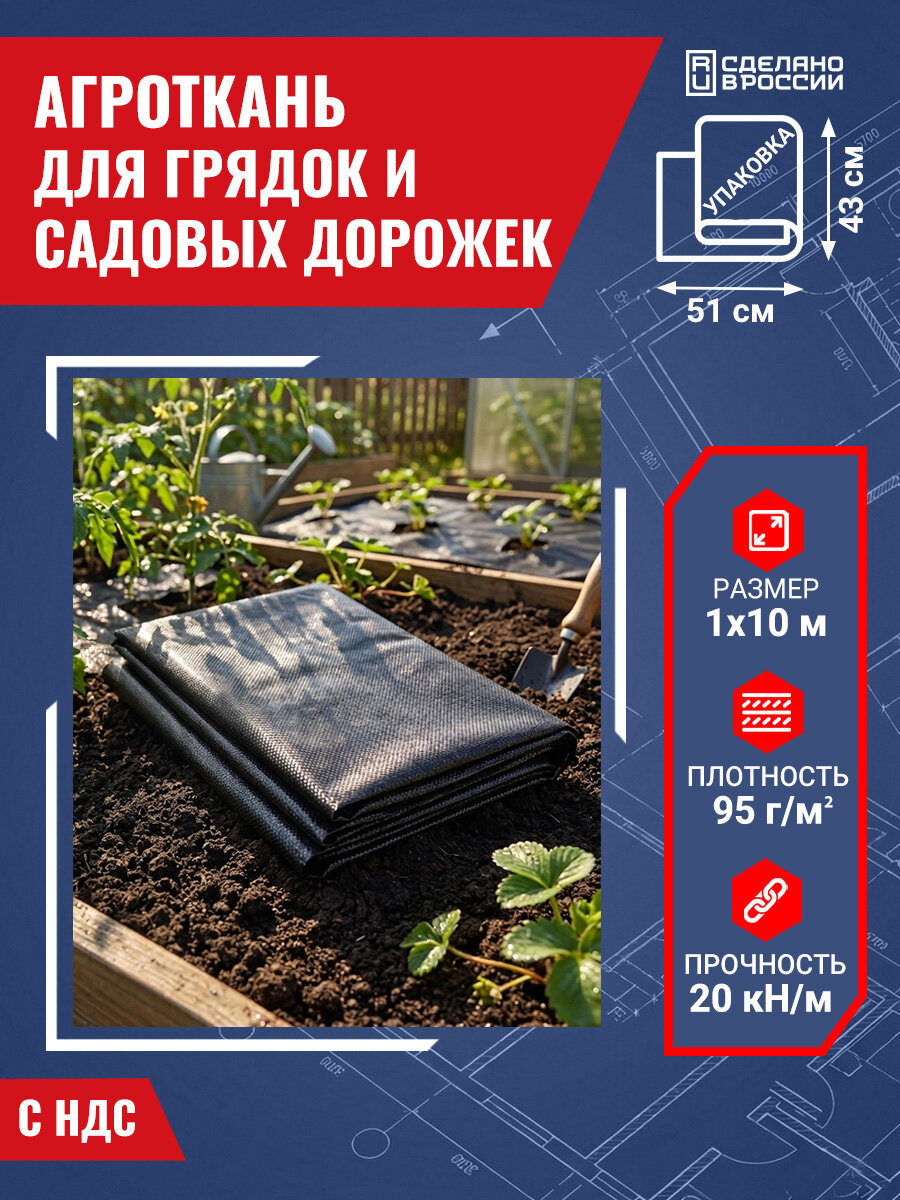 Агроткань от сорняков укрывной материал для садовых дорожек с УФ стабилизатором