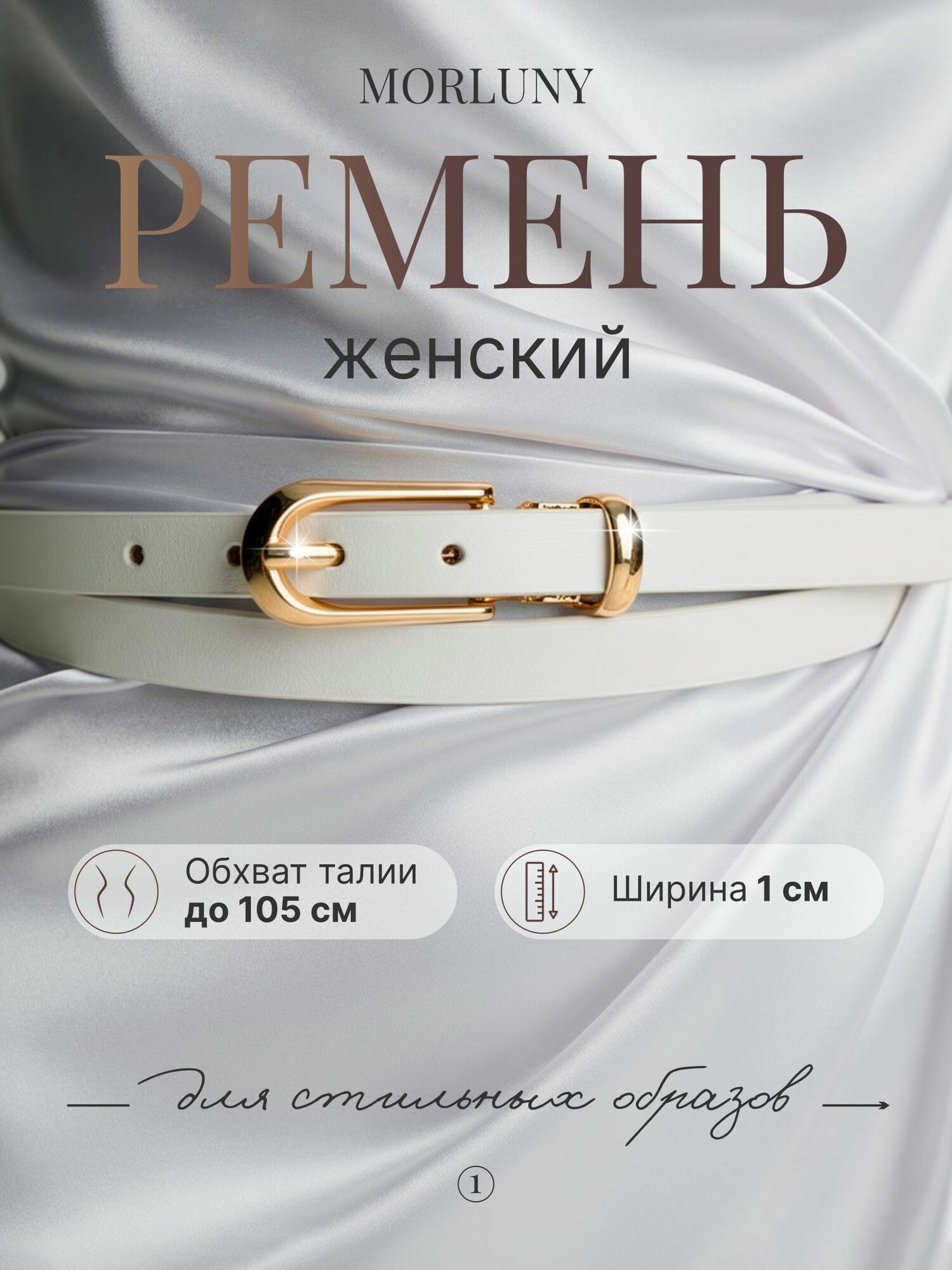 Ремень