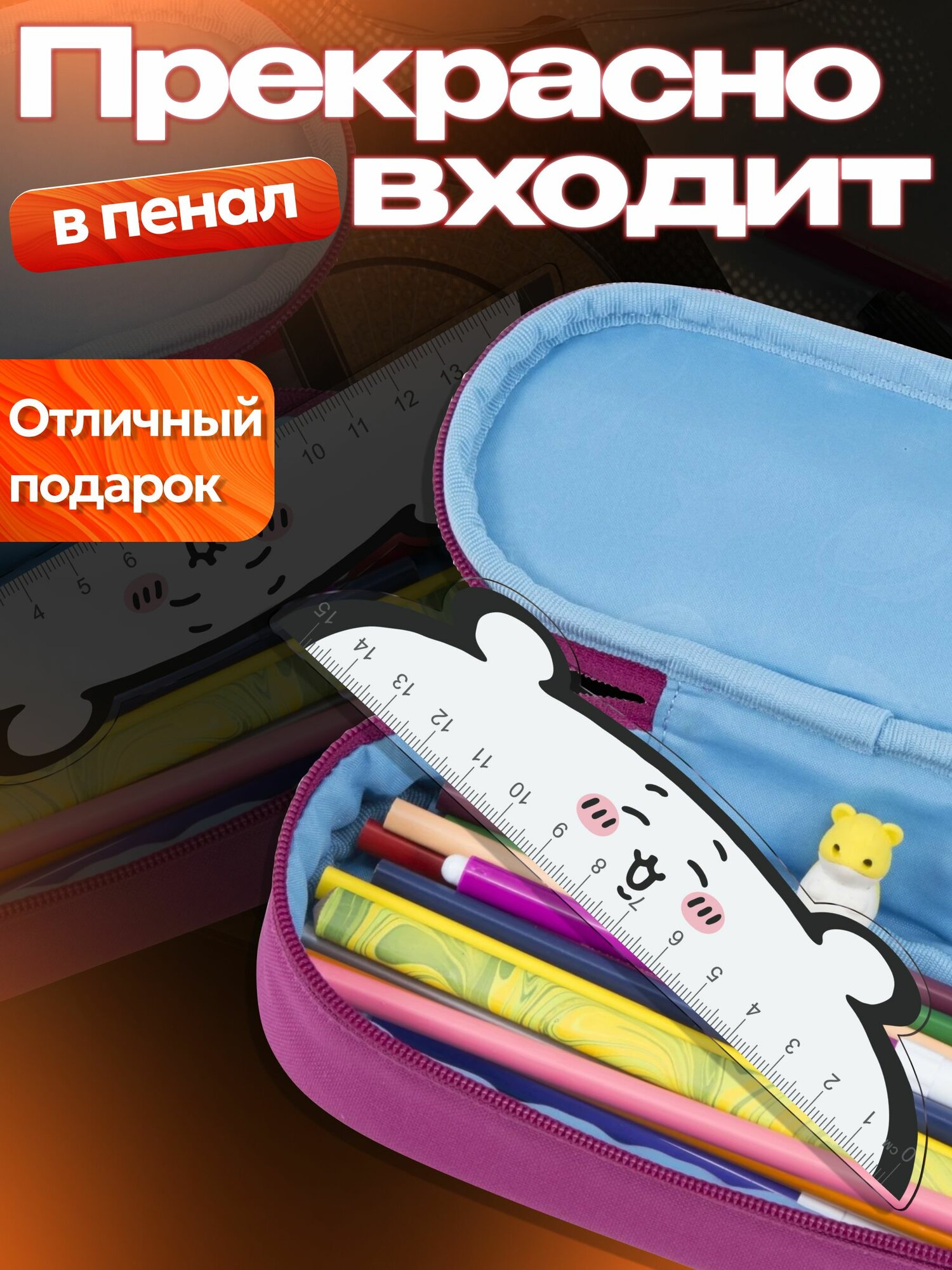 Линейка Чикава — фото 1
