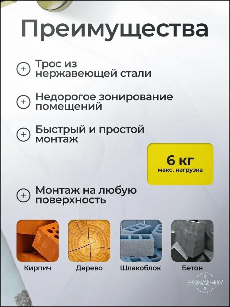 Карниз для штор струнный 1 ряд Прямой