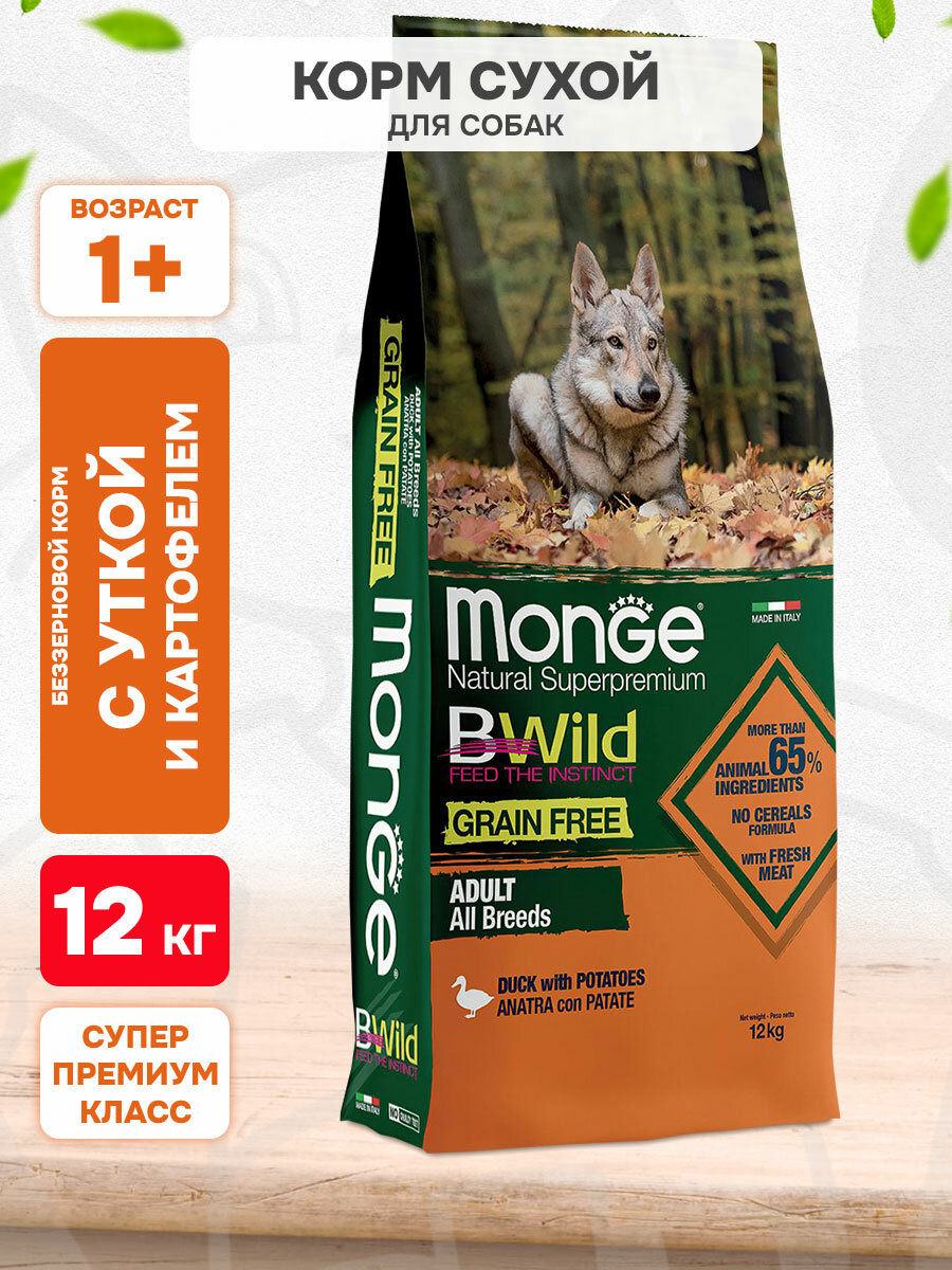 Корм сухой Monge Bwild Grain Free Dog Adult All Breeds Duck беззерновой для взрослых собак всех пород, утка, картофель, 12 кг