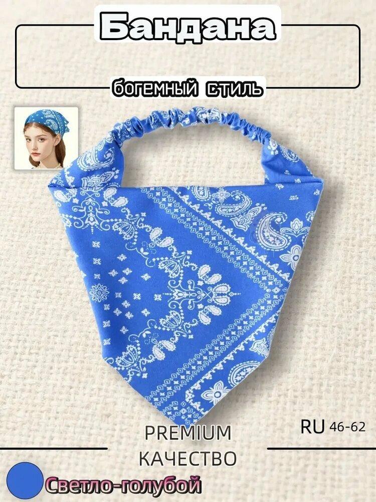 Повязка для волос 1 шт.
