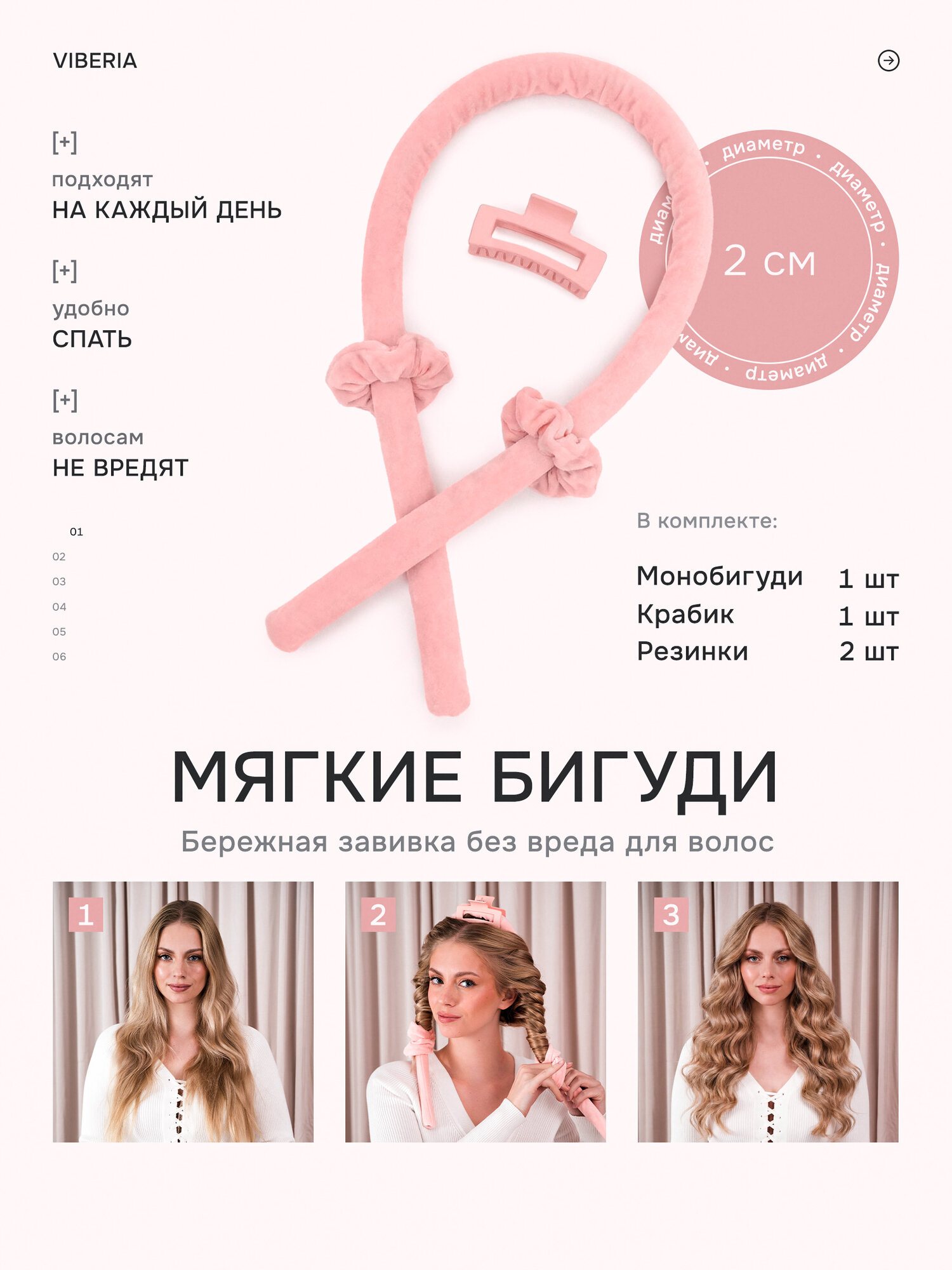 Бигуди для волос, мягкие бигуди, монобигуди 20 мм, велюровые, розовые
