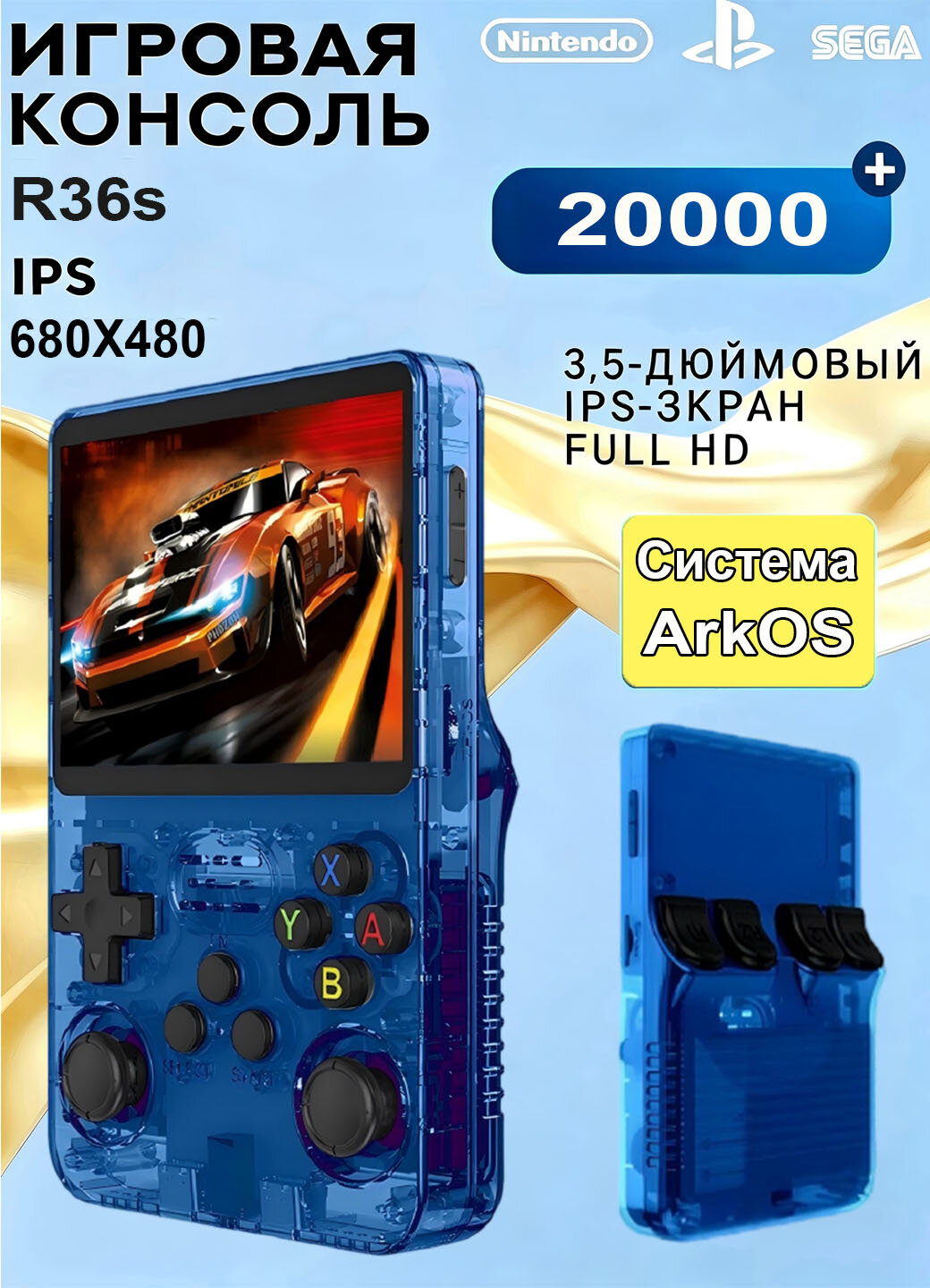 Портативная игровая консоль R36s с 20000-40000+ игр в памяти! IPS-экран 3.5", , долгий аккумулятор. 8 цвета