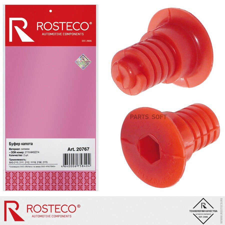 ROSTECO 20767 Отбойник капота ROSTECO ВАЗ 2110