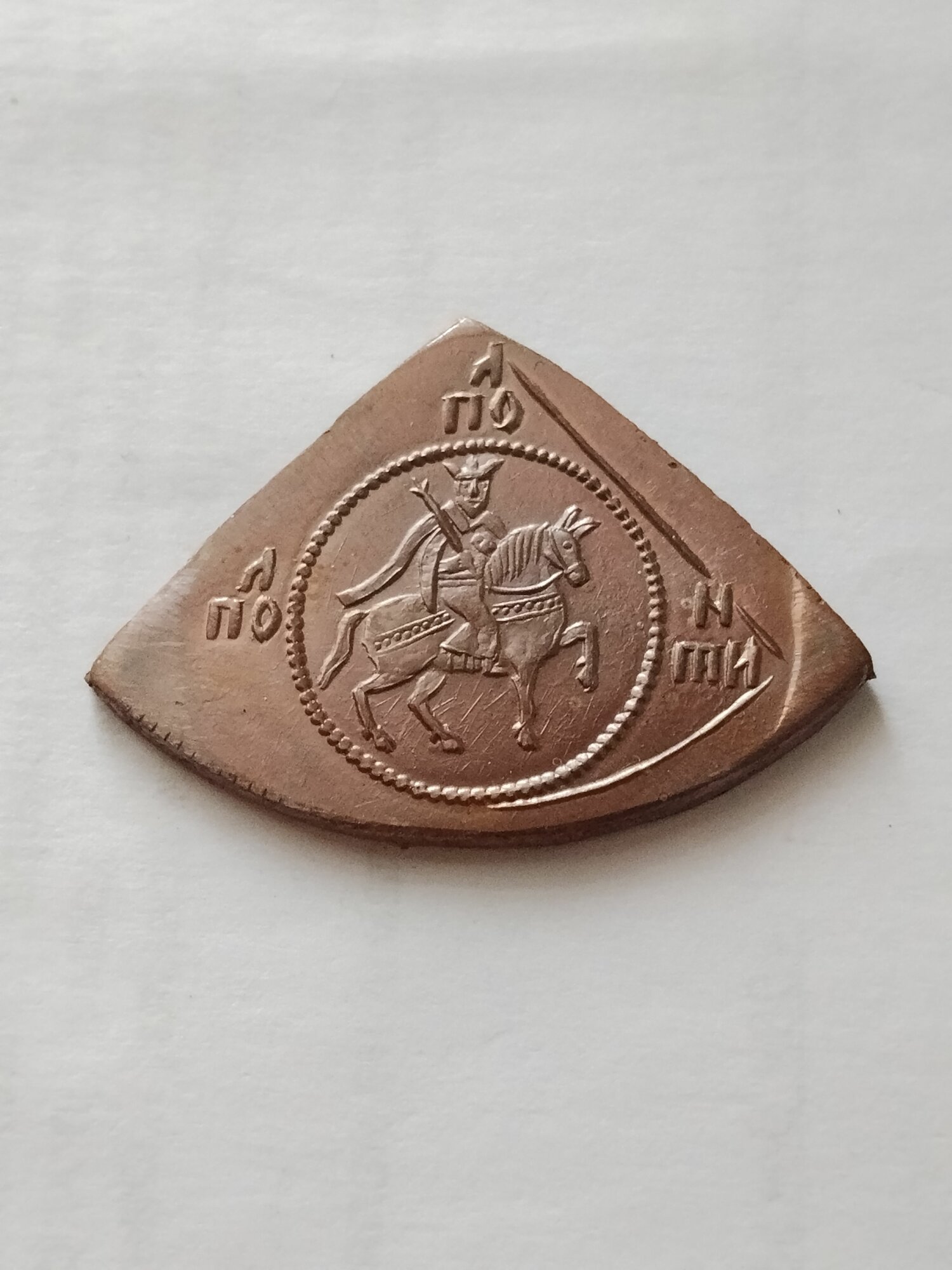 Полуполтинник 1654 г. Алексей Михайлович. Копия редкой монеты, медь.
