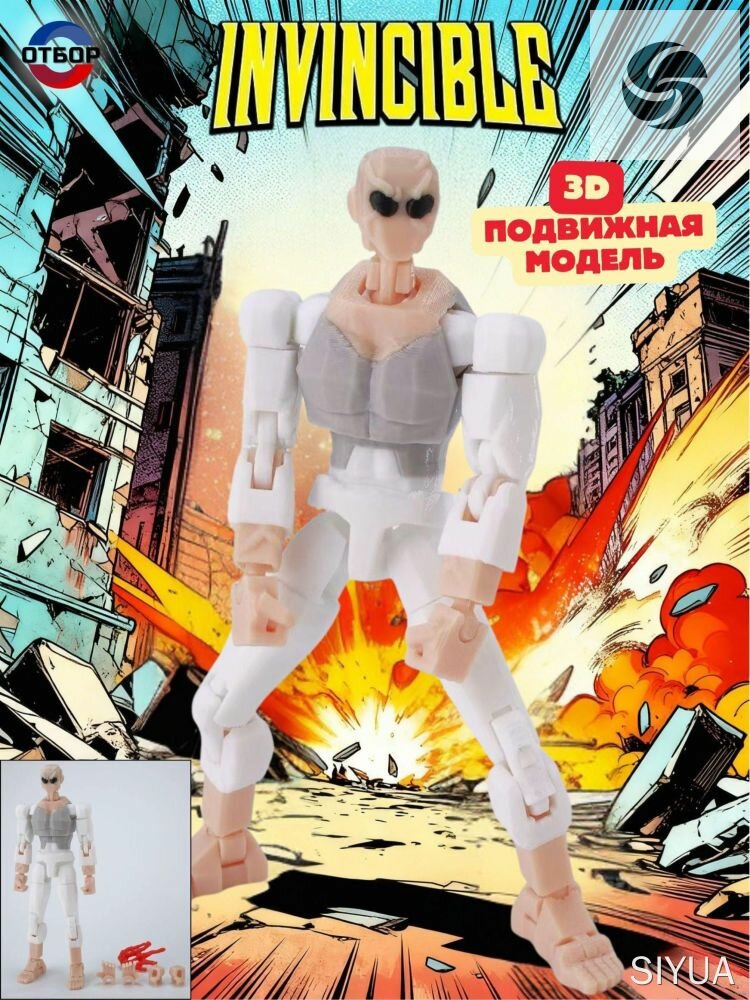 Подвижная фигурка Пленник Марк из Неуязвимого , Invincible Prisoner Mark