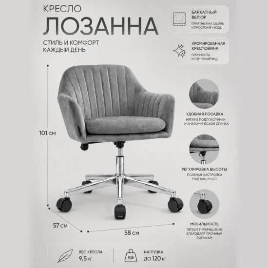 Кресло офисное Фабрикант Лозанна G Ткань, (серый)