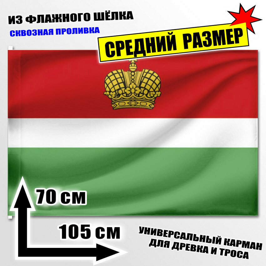 Флаг средний Калужской области 105x70 см