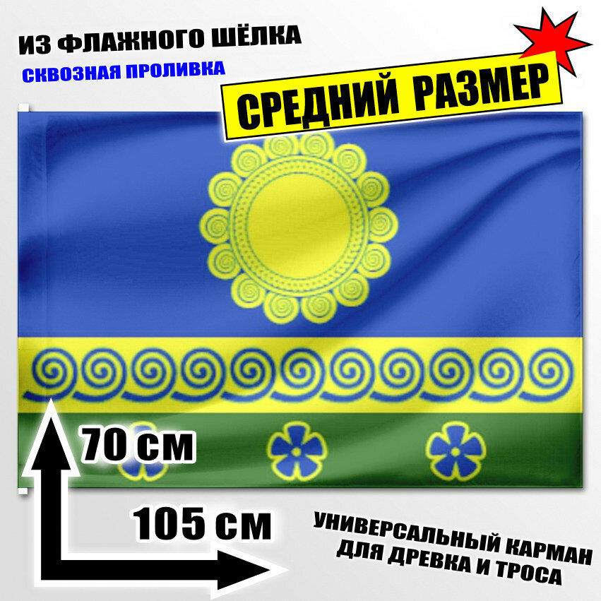 Флаг средний Кимрского района 105x70 см