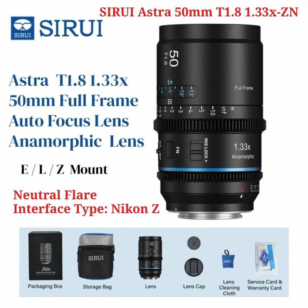 SIRUI Astra 50mm T1.8 1.33x Полнокадровый кинообъектив с автофокусом, нейтральной вспышкой, подходит для крепления Nikon Z