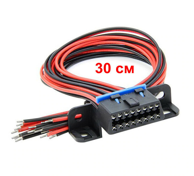 Диагностический разъем Розетка OBD2 16-pin "Мама" с Проводами / Ремонтный набор