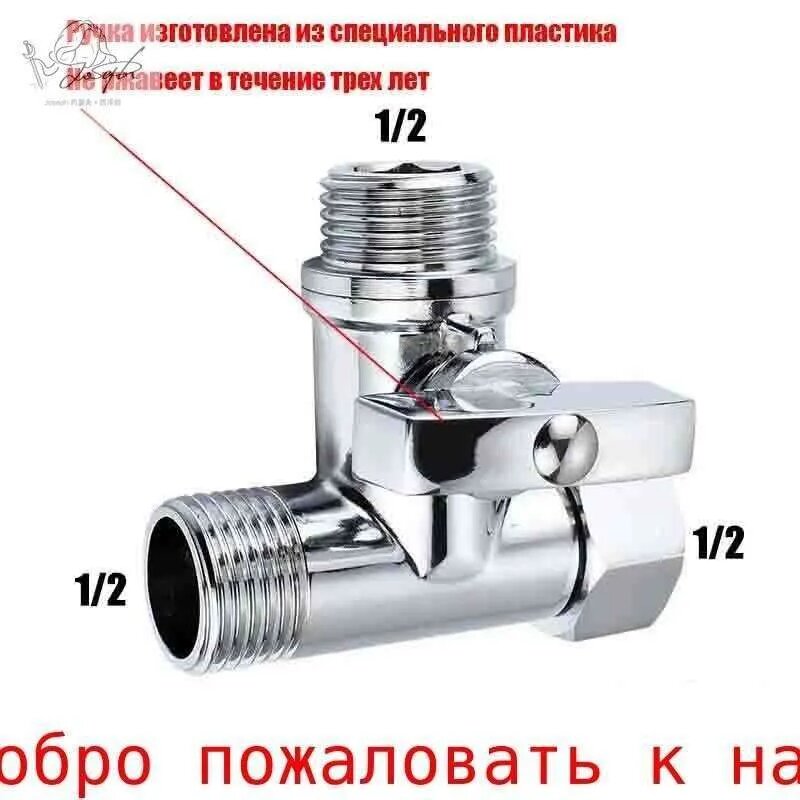 Кран шаровый трёхпроходной латунный 1/2