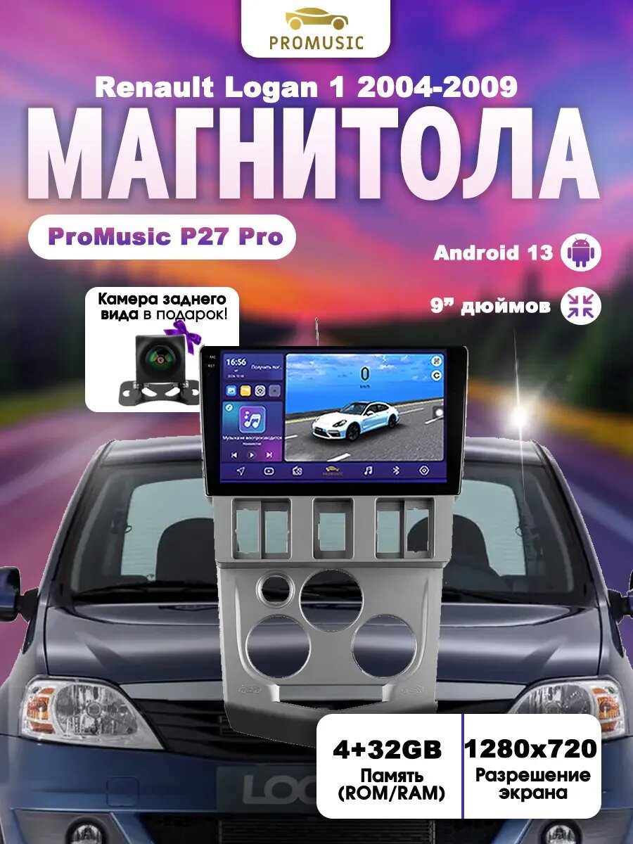 Магнитола P27Pro Renault Logan 1 2004-2009 4+32