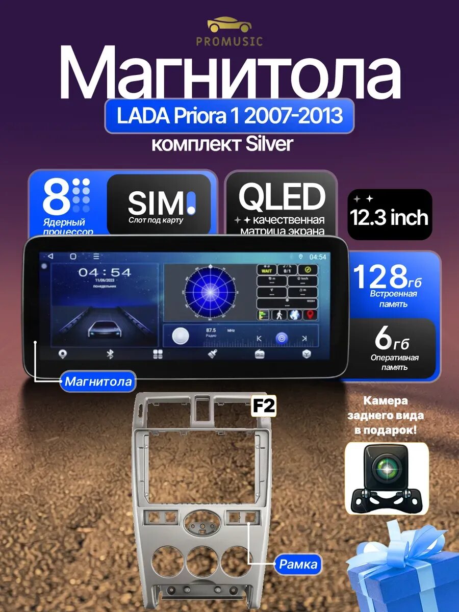 Магнитола TS18 PRO LADA Priora 1 07-13 12.3 дюйм 6+128