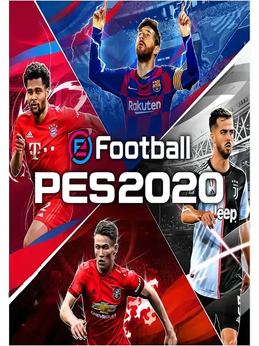 EFootball PES 2020, игра для ПК (на флешке USB)