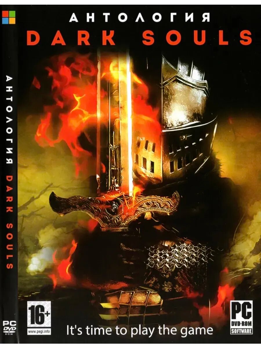 Антология Dark Souls (флешка)