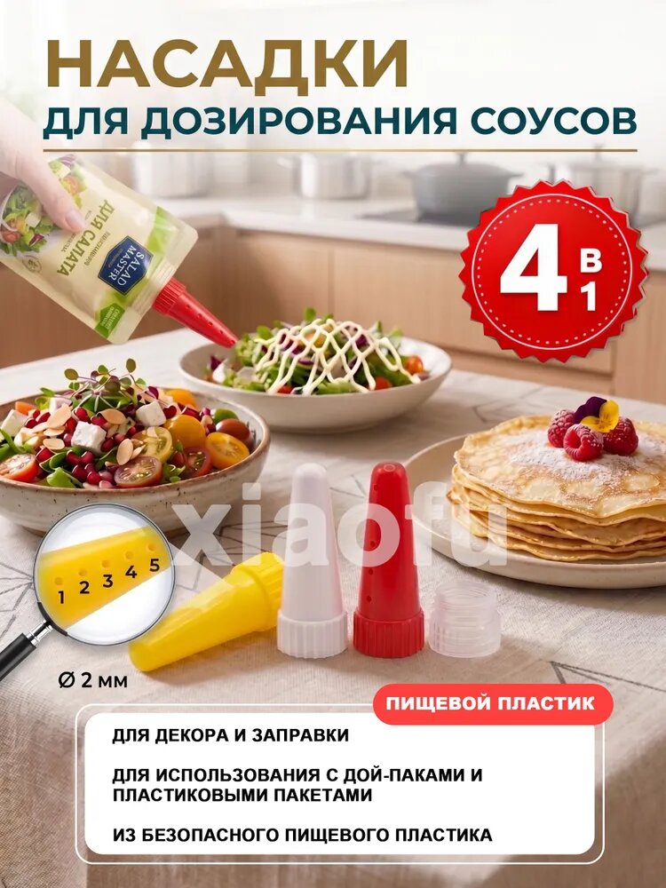 Адаптер для кондитерского мешка, насадок: 3 шт