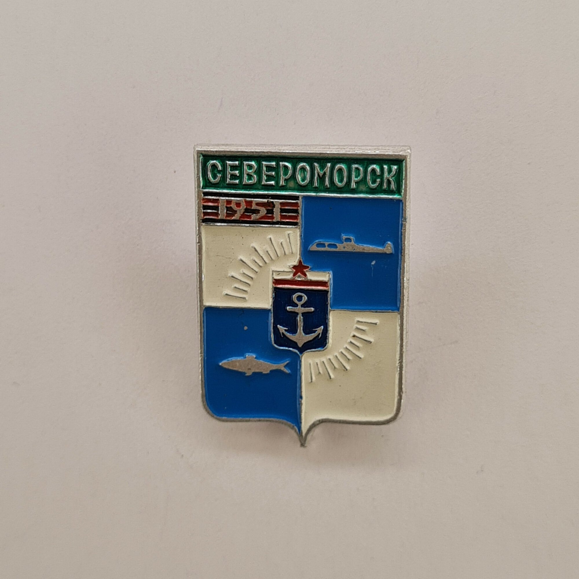 Значок СССР. Североморск, Мурманская область, якорь, подводная лодка, морская тематика. Винтажный зн