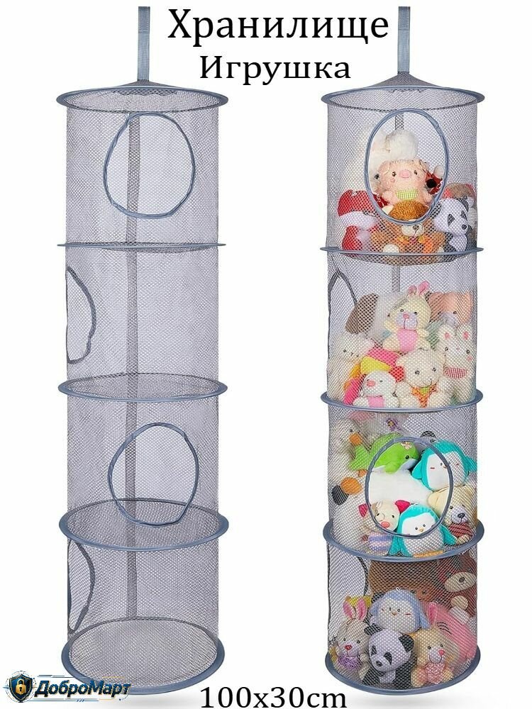Корзина для игрушек длина 110 см, ширина 30 см, высота 30 см, 1 шт, полиэстер, серый прямоугольная для хранения игрушек