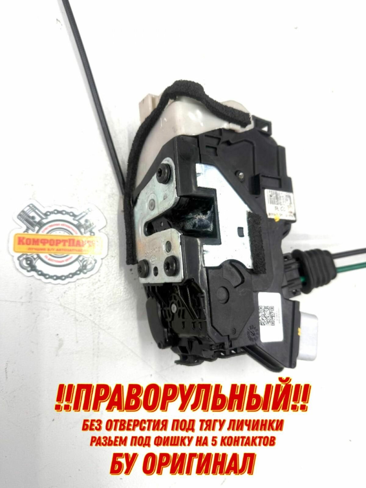 Замок левый передний праворульный Киа Соренто ХМ 2 Б/У с пробегом