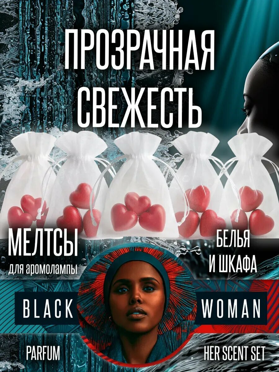 Свеча для аромалампы прозрачная свежесть