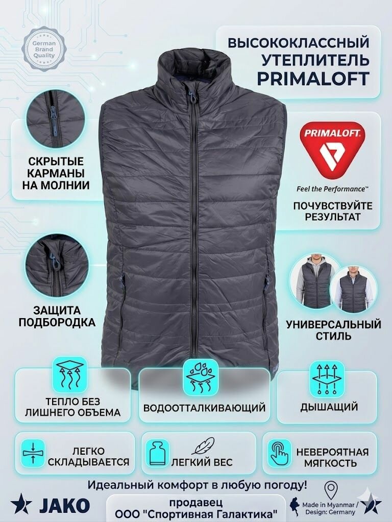 Жилет