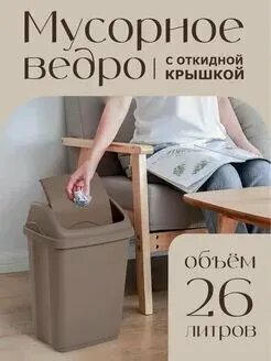 Комплект контейнеров Elfplast "Ultra" 590/K 2 шт пластиковое, напольное мусорное ведро с откидной крышкой 16 л