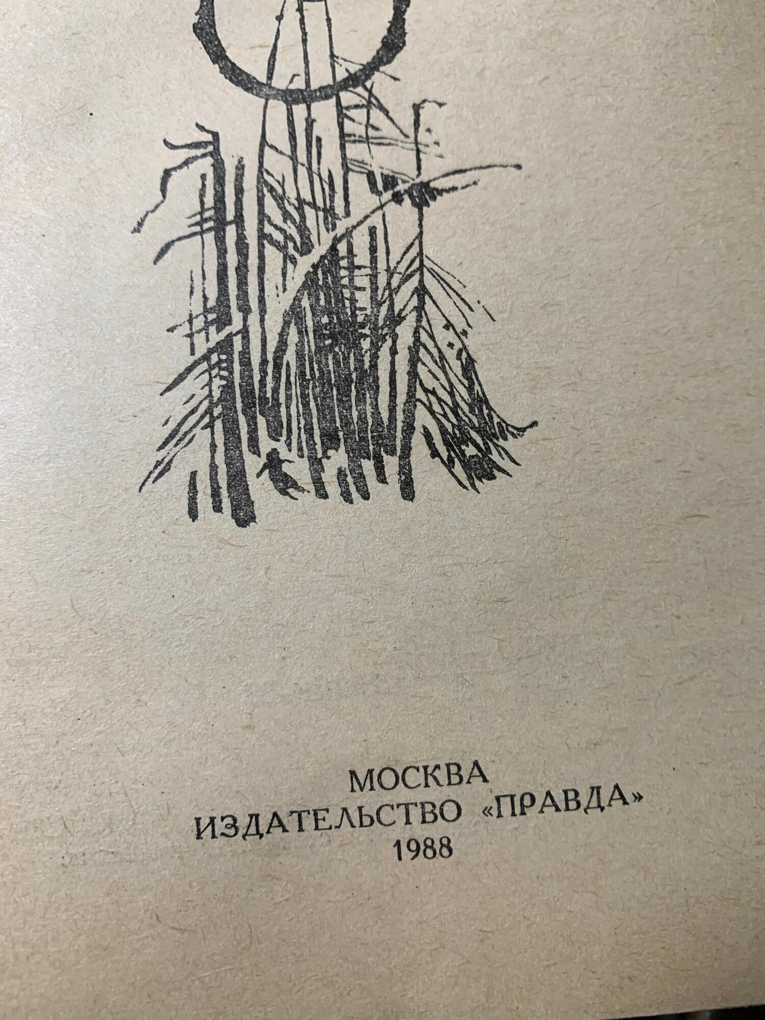 Большая барыня — фото 1
