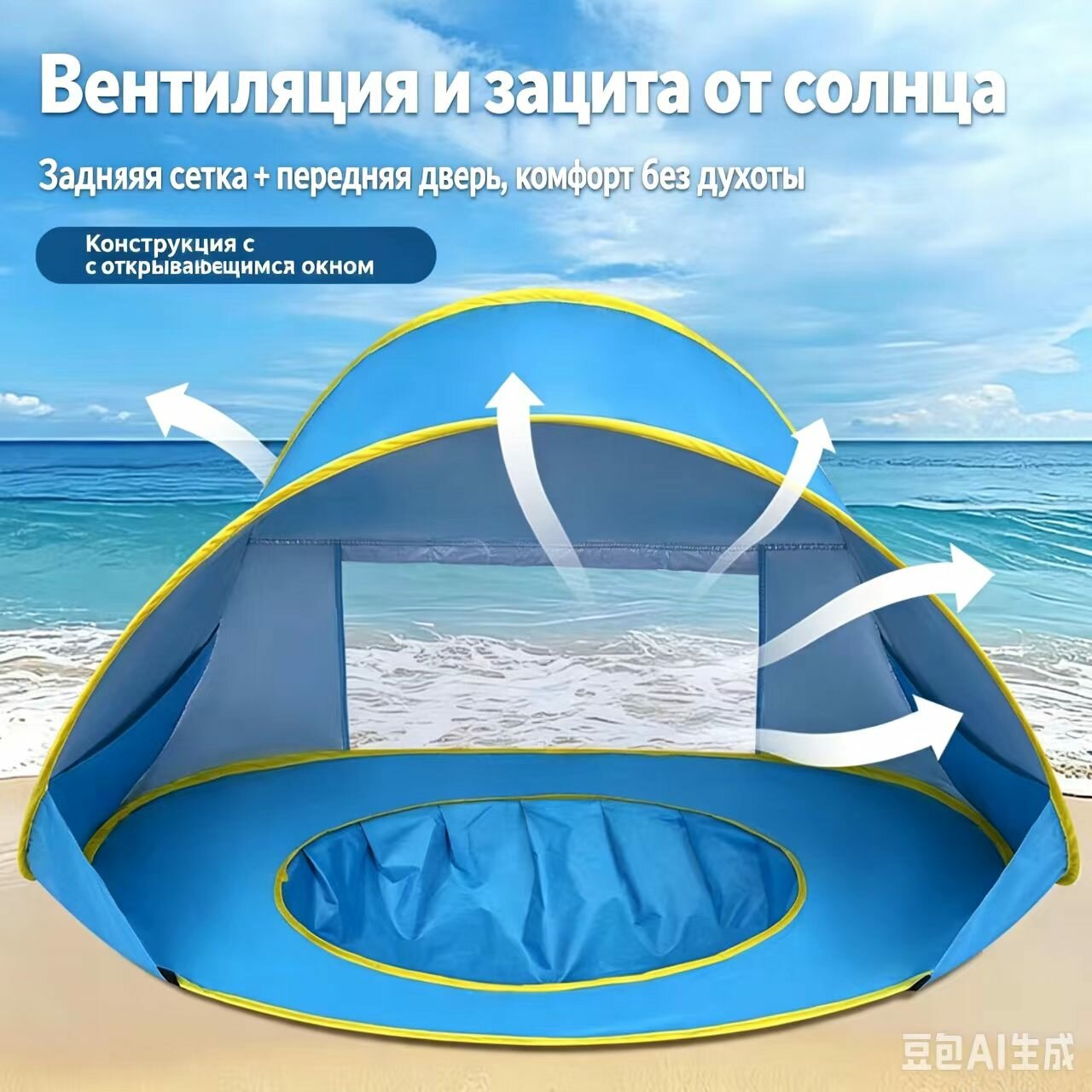 Детская пляжная палатка, конструкция с теплоизоляцией, не требует установки, складная конструкция