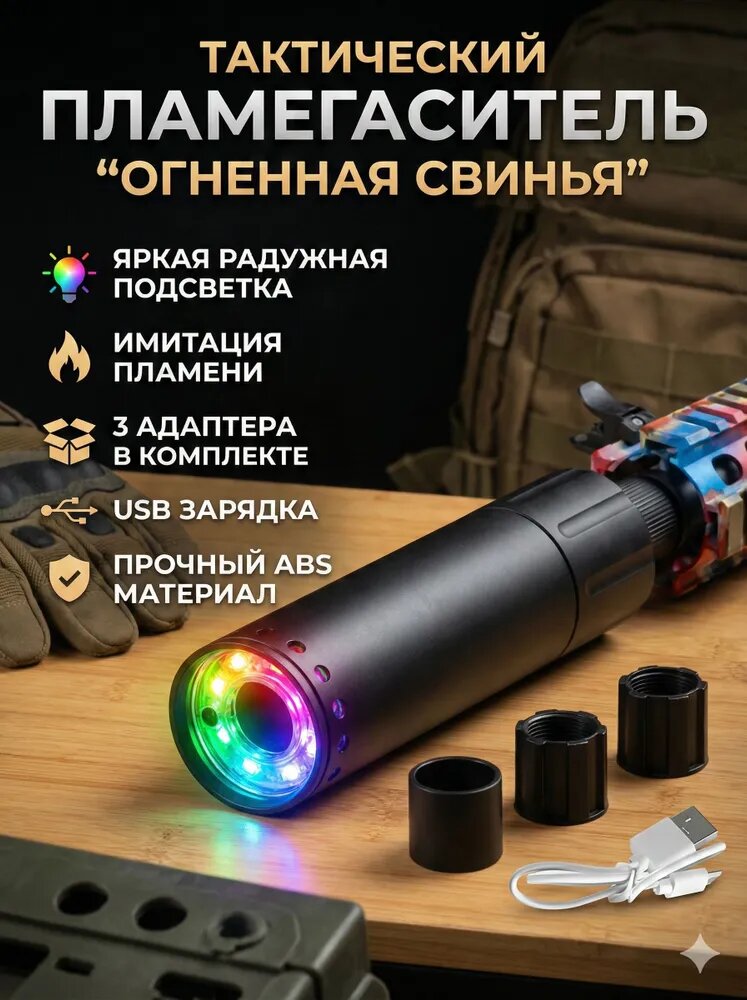 Игрушечное оружие-
