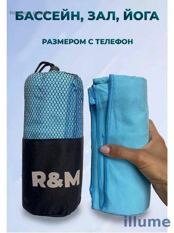 Полотенце спортивное — фото 1