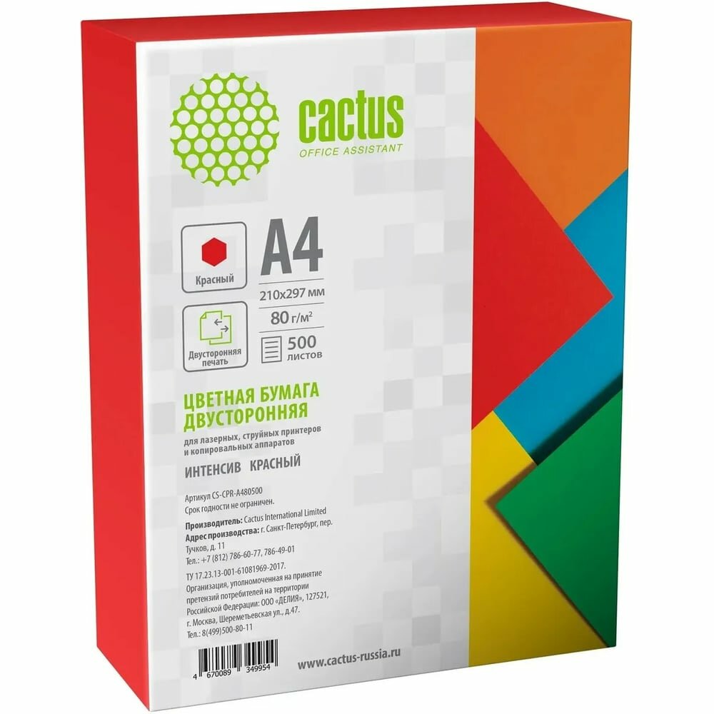 Бумага CACTUS CS-CPR-A480500 A4/80г/м2/500л./красный интенсив 2076444