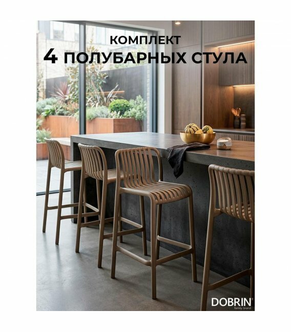 Набор 4 шт Стул полубарный DOBRIN CHLOE SET-4 777-1PP-LMZL, бежевый