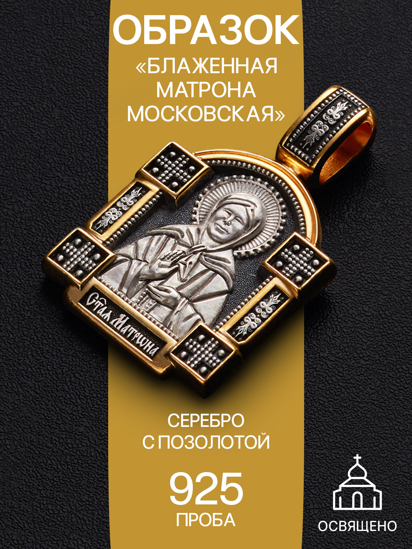 Подвеска, серебро, 925 проба, золочение, чернение